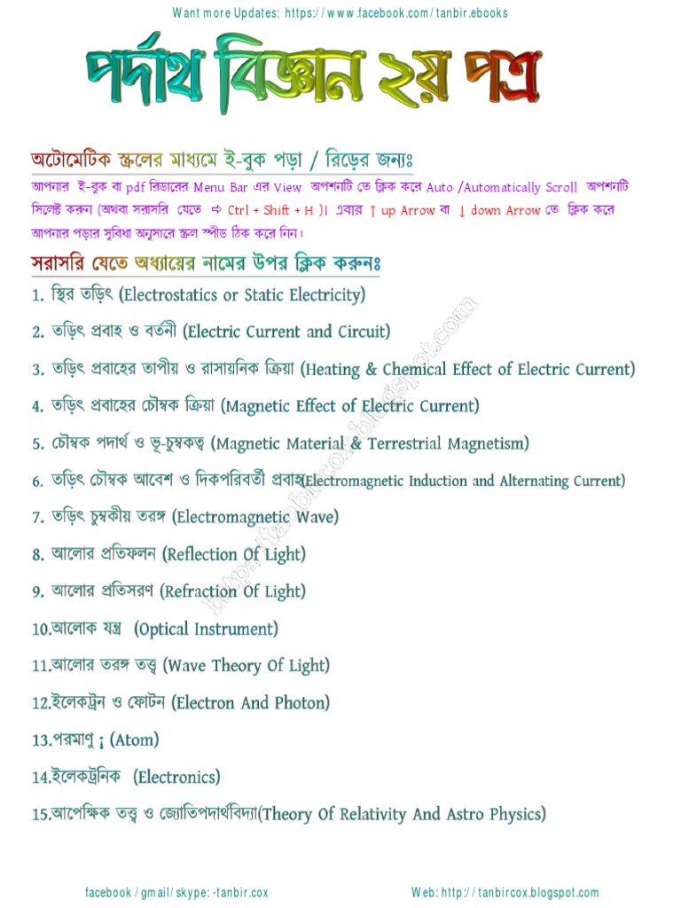 HSC NCTB Book Physics 2nd Part PDF | PDF | Materials Science | Natural Philosophy