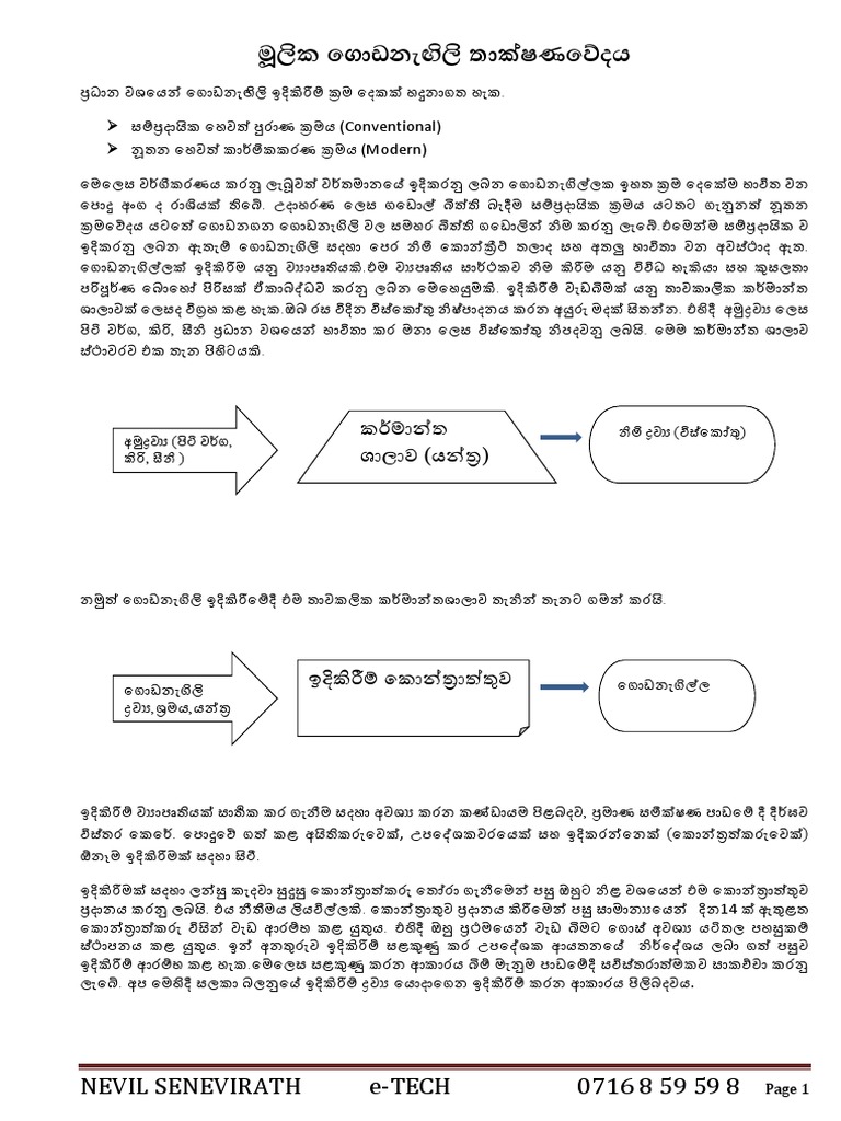 Basic Construction Technology | PDF