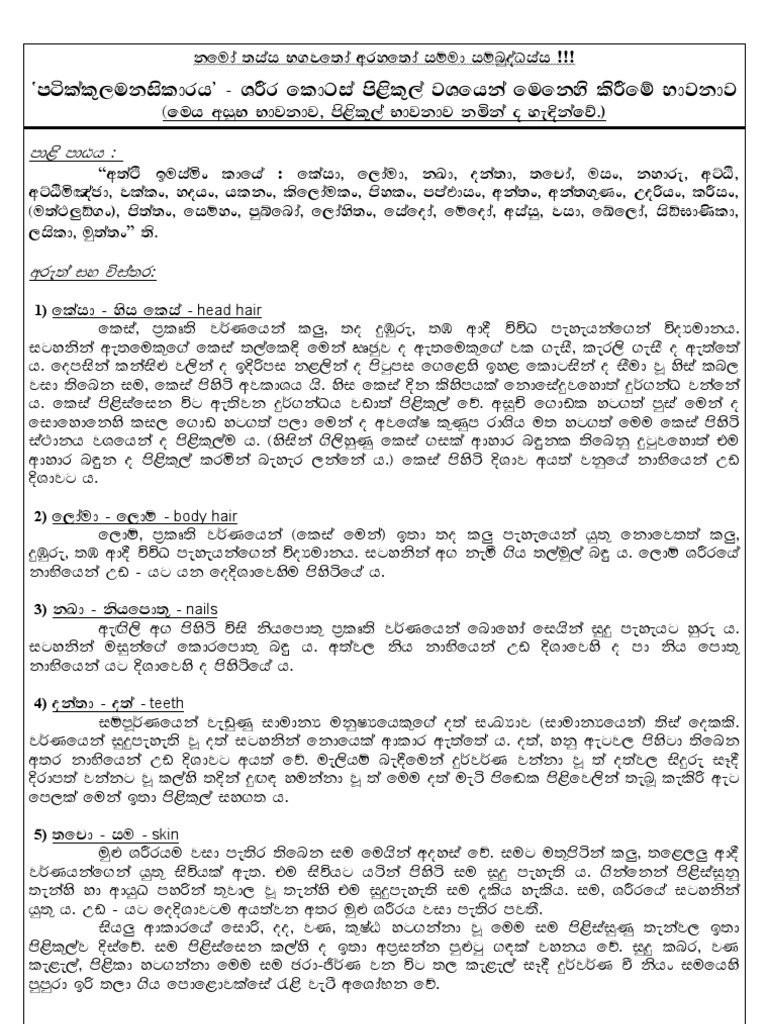 Asuba Bhawanawa | PDF