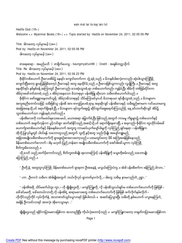 Eain Mat Lar Ta Kay Larr | PDF