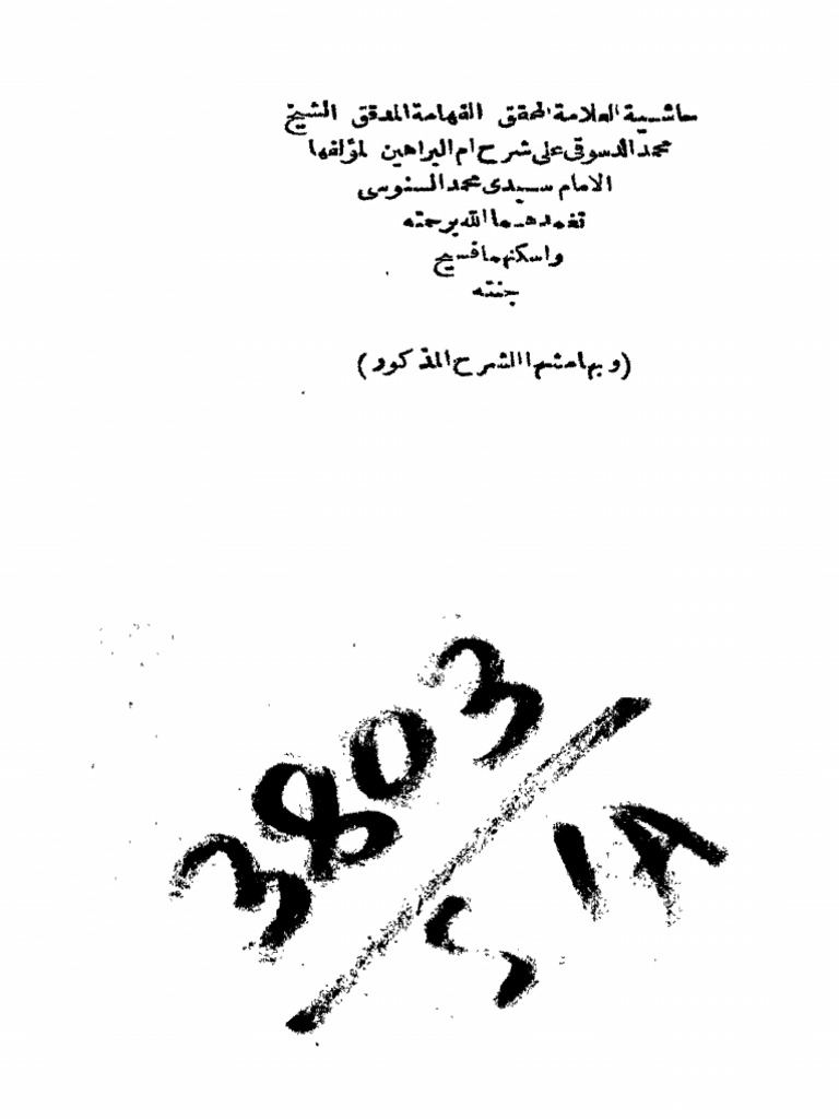 Dasuqi PDF | PDF