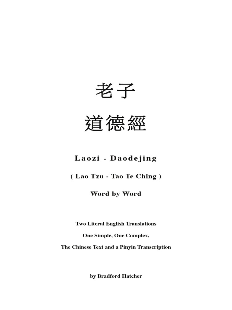 Laozi - Daodejing, Word by Word | PDF | Tao Te Ching | Tao