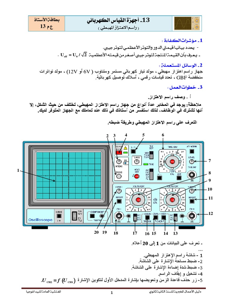 TP Prof 2as 13 | PDF