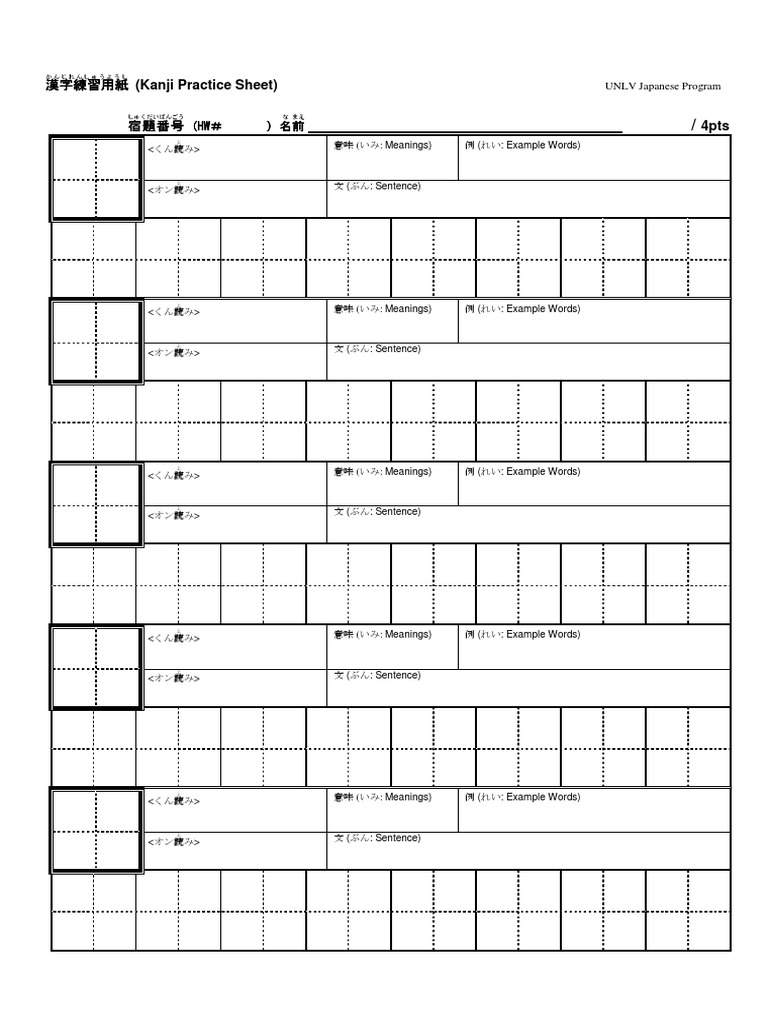 Kanji Practice Sheet (5 Kanji) - UNLV Japanese | PDF