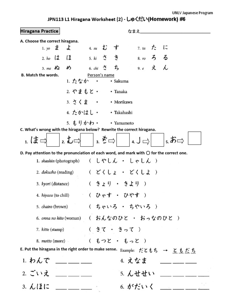 UNLV JPN113 Hiragana Homework Worksheet | PDF