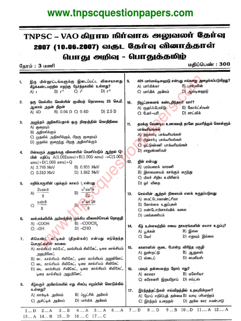 TNPSC Vao Previous Year Question Paper 2007 PDF | PDF