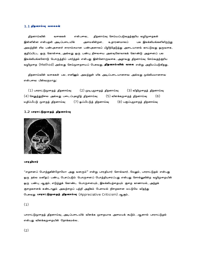 Thiranaaivu Vagaigal | PDF