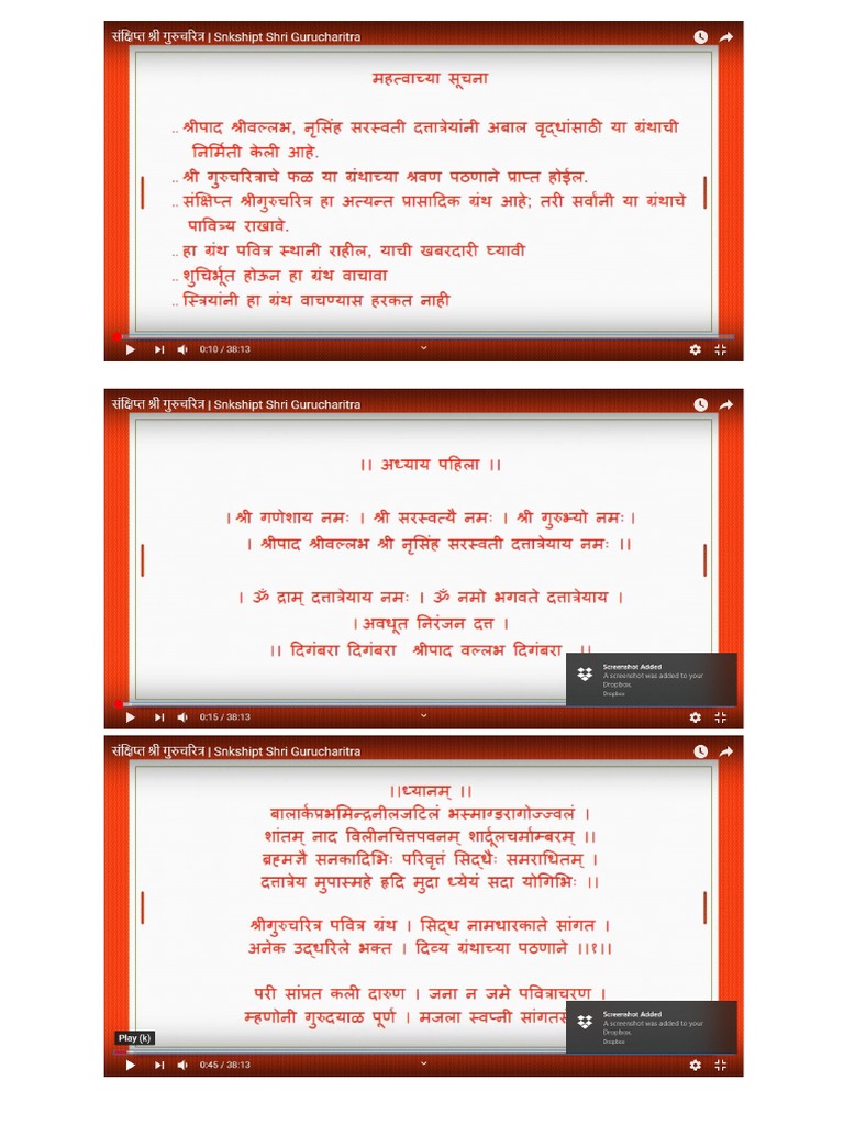 Sri Guru Charitra PDF | PDF