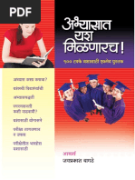 EXCEL in Marathi | PDF