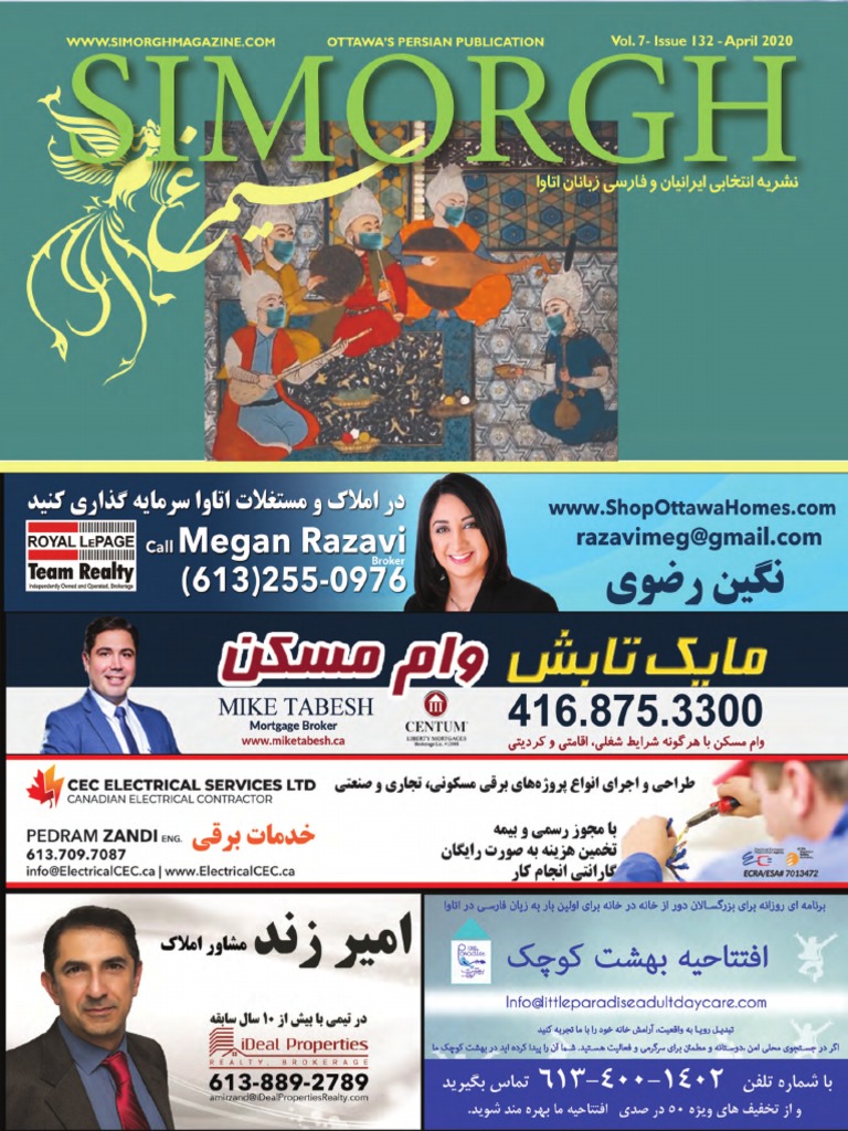 Simorgh Magazine Issue 132 | PDF
