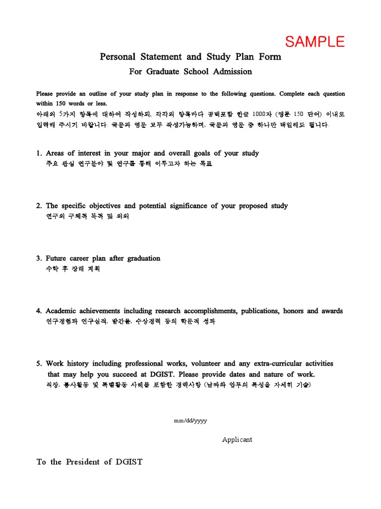 personal-statement-and-study-plan-form-pdf-pdf