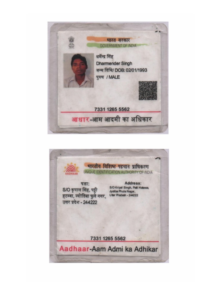 Aadhar Card | PDF