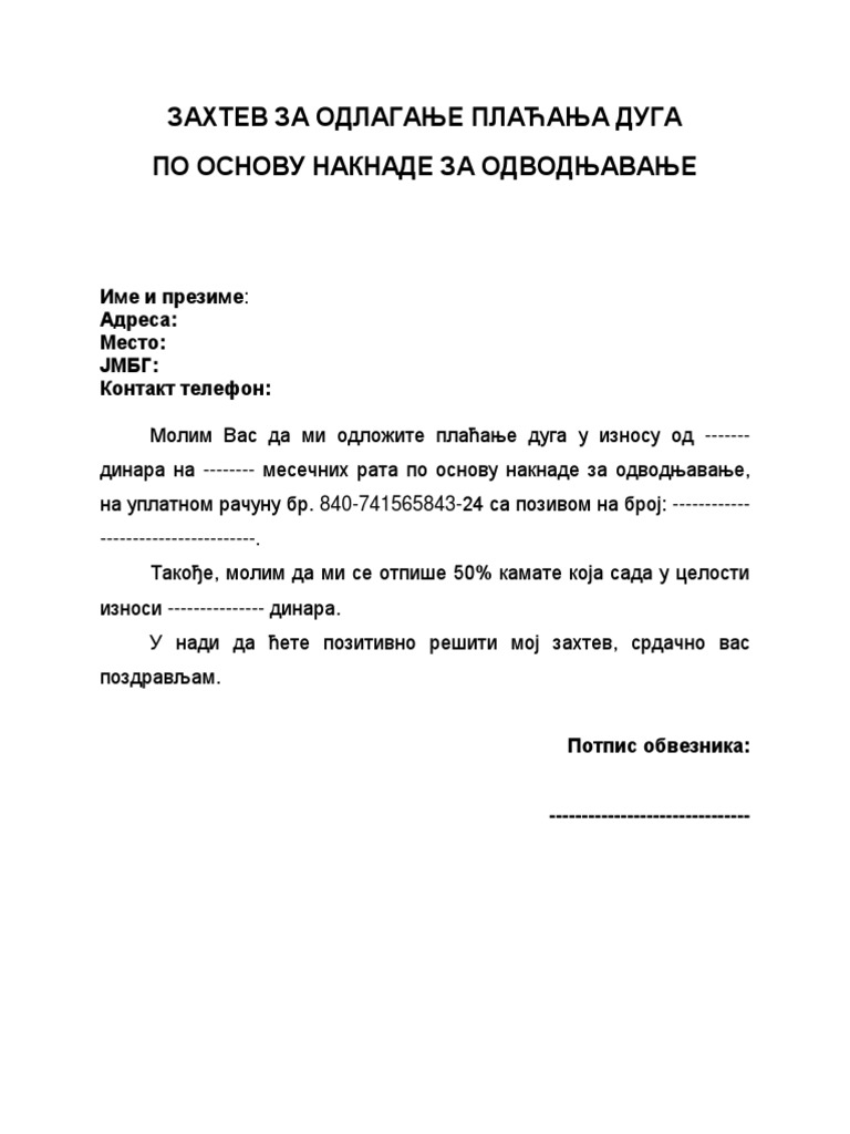 Obrazac Zahtev Za Reprogram PDF | PDF