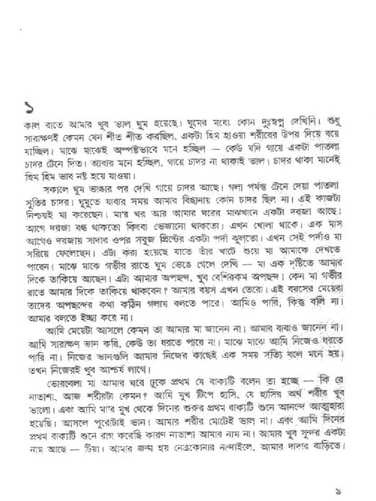 Epitaph by Humayun Ahmed PDF | PDF