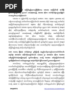 38 Mingalar | PDF