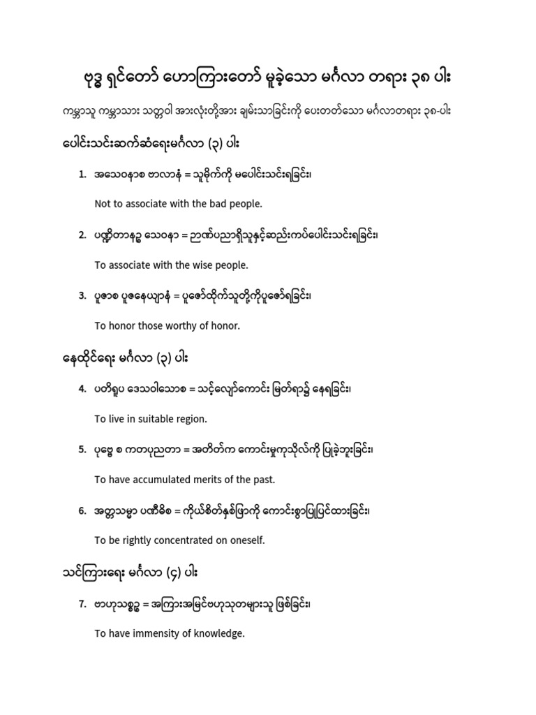 38 Mingalar | PDF