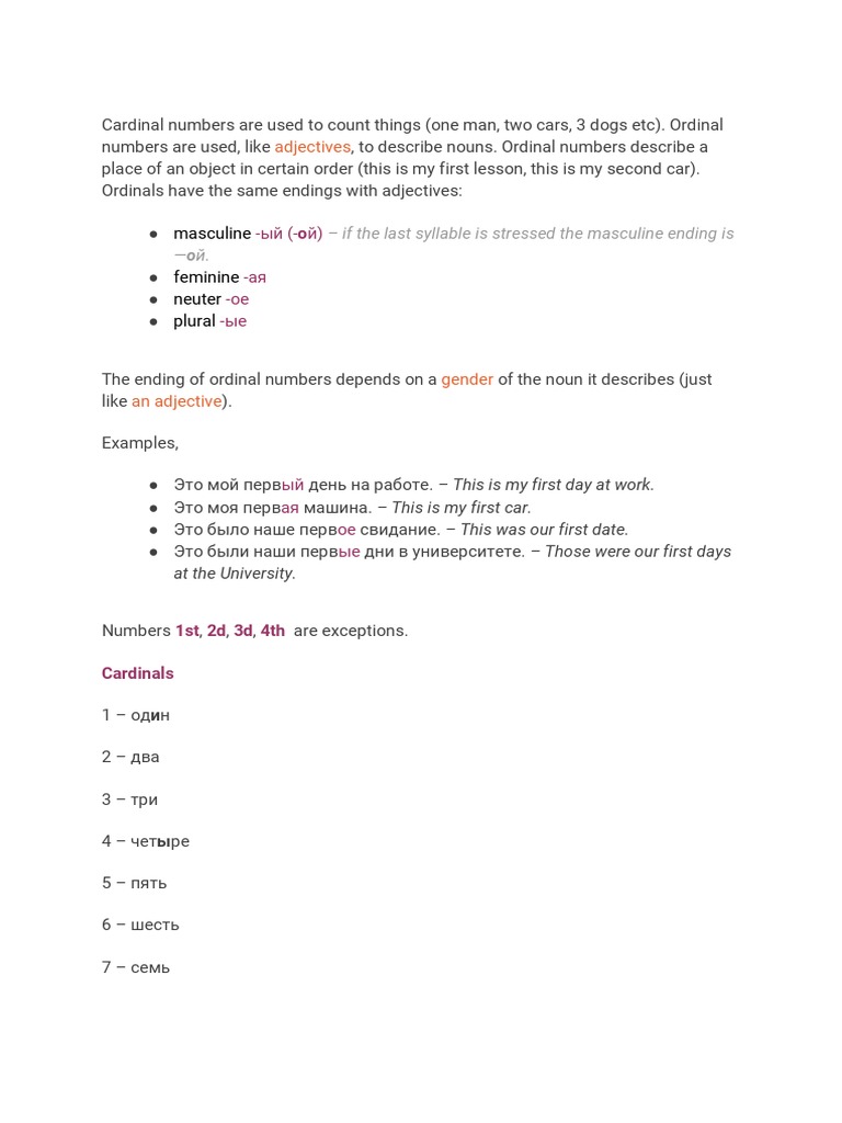 Ordinal Numbers Russian | PDF