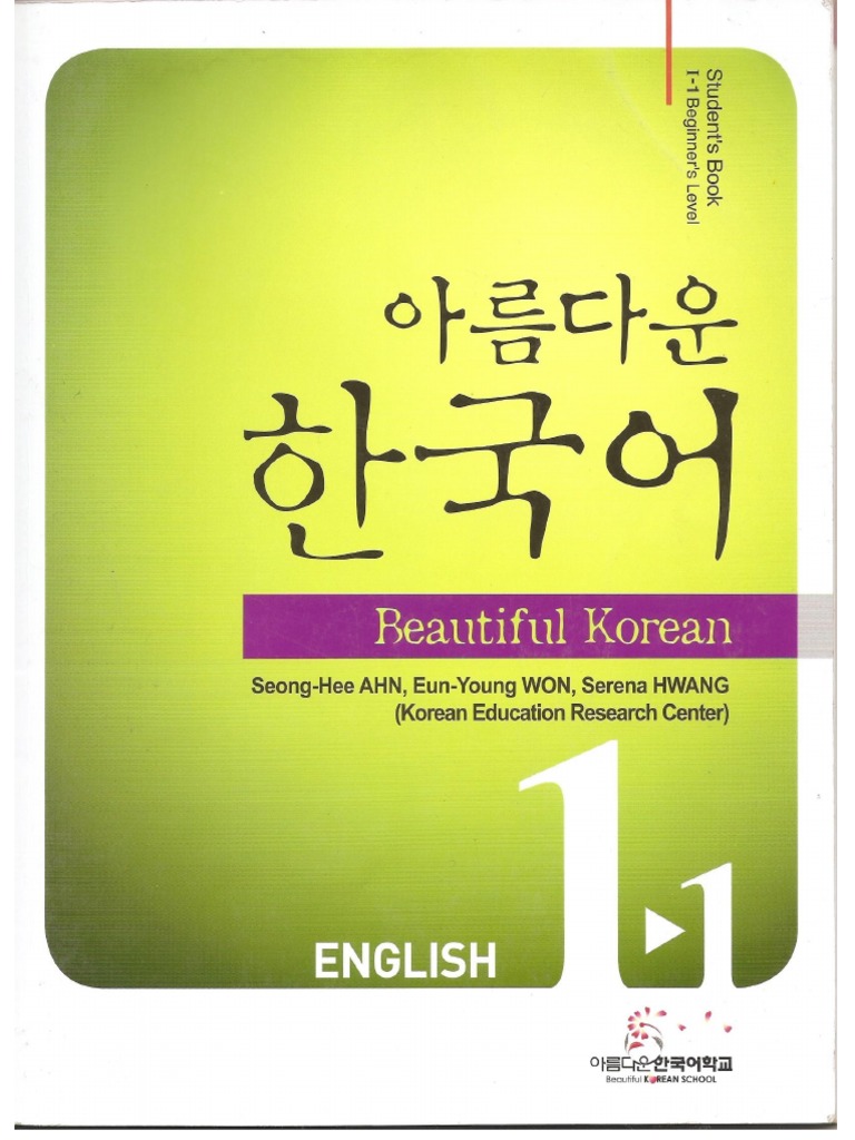 Beautiful Korean 1-1 Student's y Work Book | PDF | Bride | Cognition