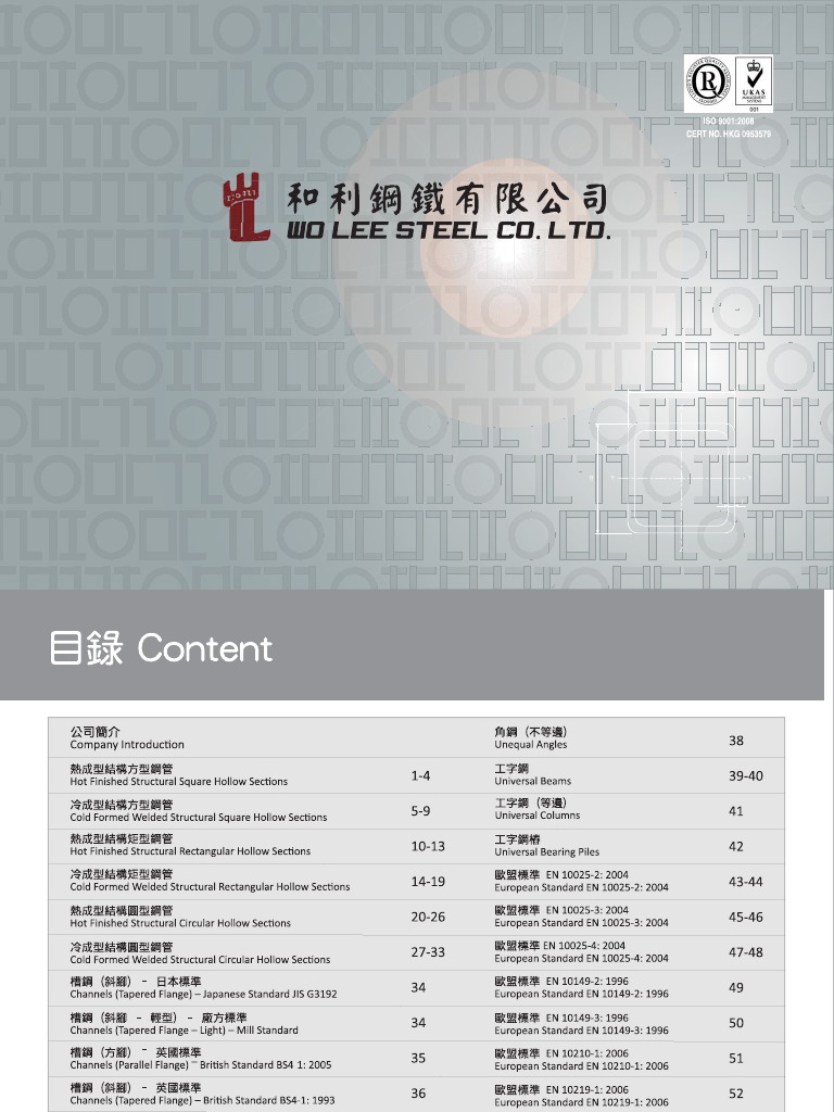Wo Lee Calc Booklet PDF | PDF