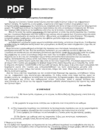 ΑΦΗΓΗΜΑΤΙΚΕΣ ΤΕΧΝΙΚΕΣ - ΑΦΗΓΗΜΑΤΙΚΟΙ ΤΡΟΠΟΙ | PDF