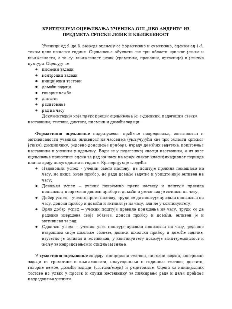Srpski Kriterijumi Ocenjivanja | PDF