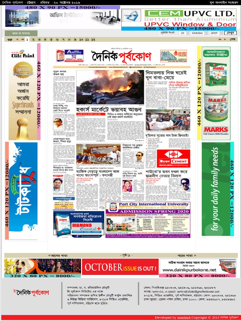 E-Paper Rate & Layout | PDF