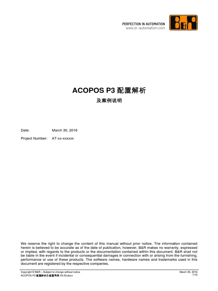 ACOPOS P3配置解析及配置案例V0.00 | PDF | Computing | Business