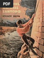 Αγγλικά Για Όλους, Τόμος Α' | PDF
