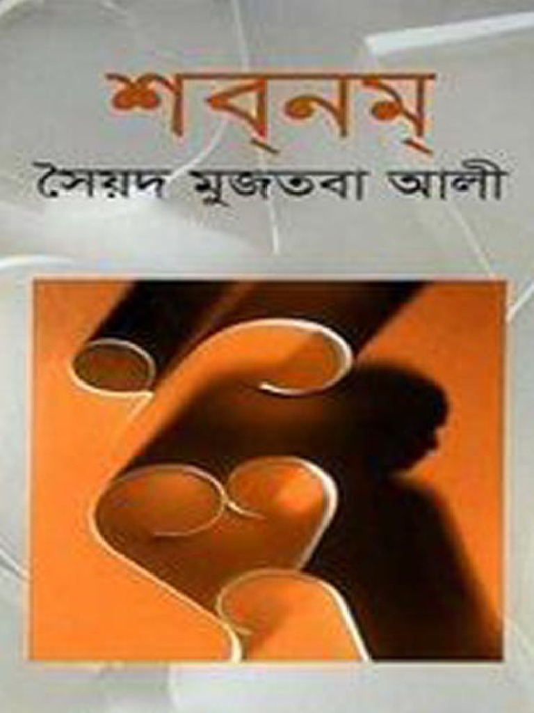 Shabnam by Syed Mujtaba Ali PDF | PDF