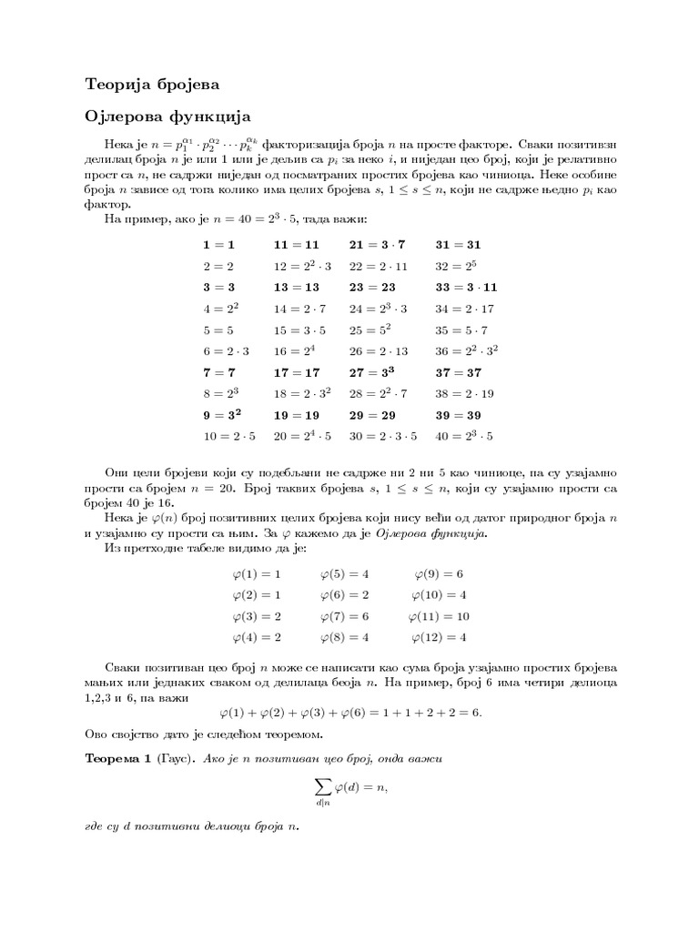 Ojlerova Funkcija PDF | PDF