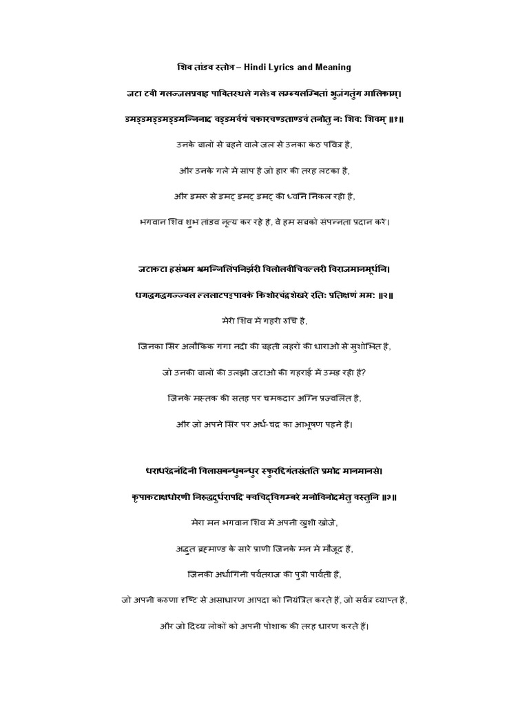 Shiv Tandav Stotra Hindi Meaning | PDF