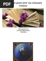 ΠΙΣΤΟΠΟΙΗΤΙΚΟ ΥΓΕΙΑΣ | PDF