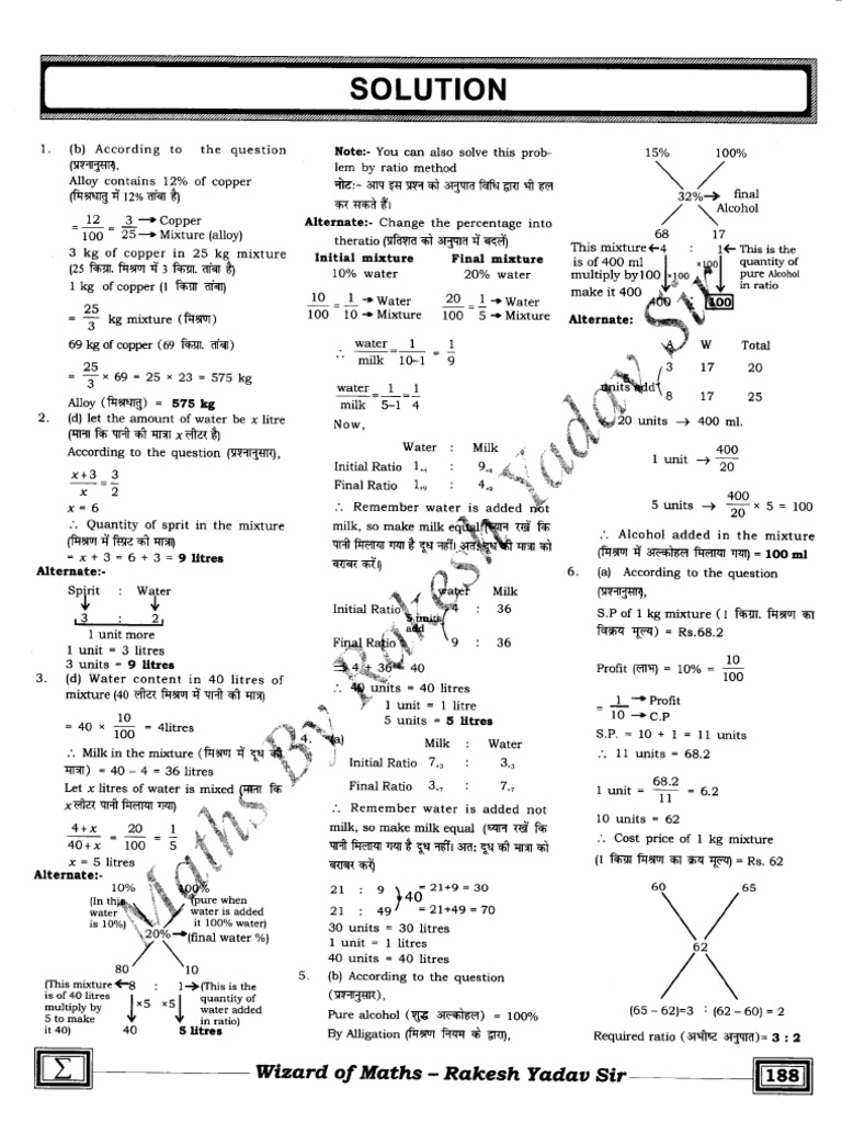 Mixture & Alligation Answers | PDF