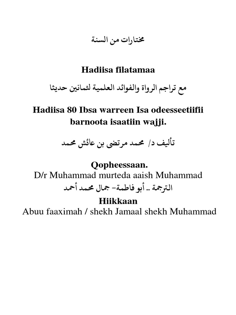 Hadiisa Fitamaa PDF | PDF