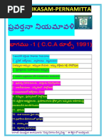 Panchanama Report | PDF