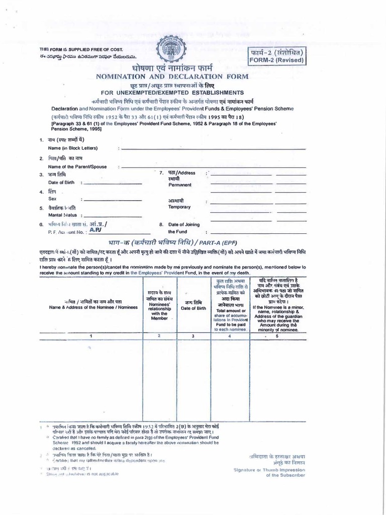 PF Form - Form 2 | PDF | Employee Benefits | Pension