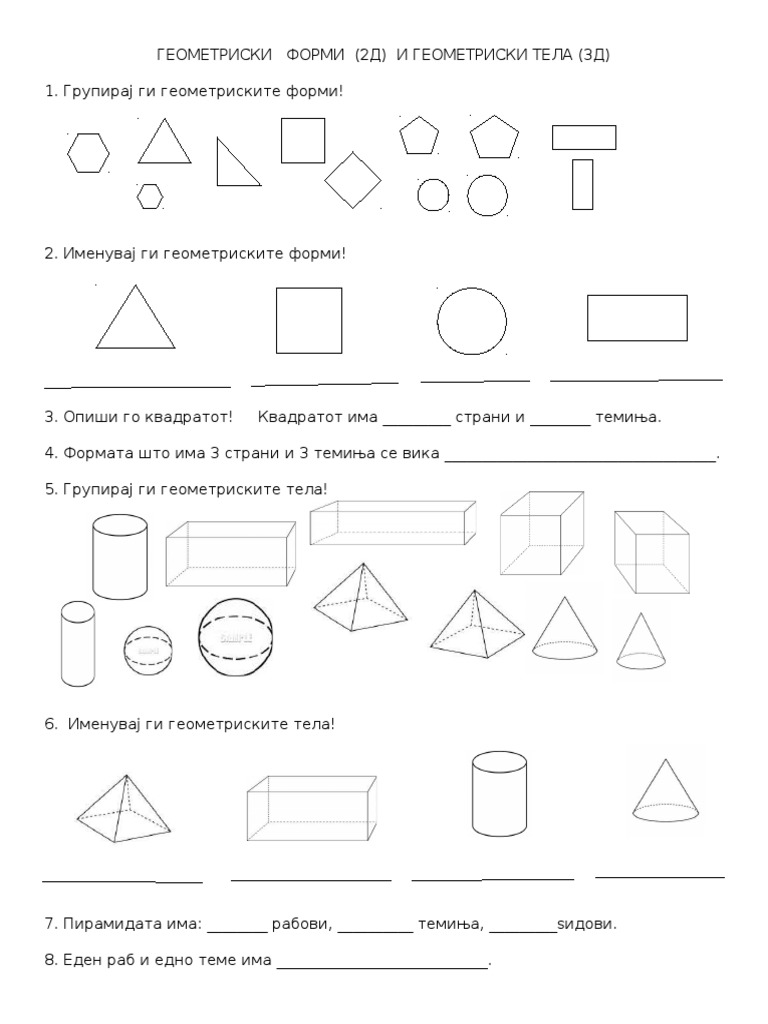 Nastaven List 2d I 3d Formi PDF | PDF