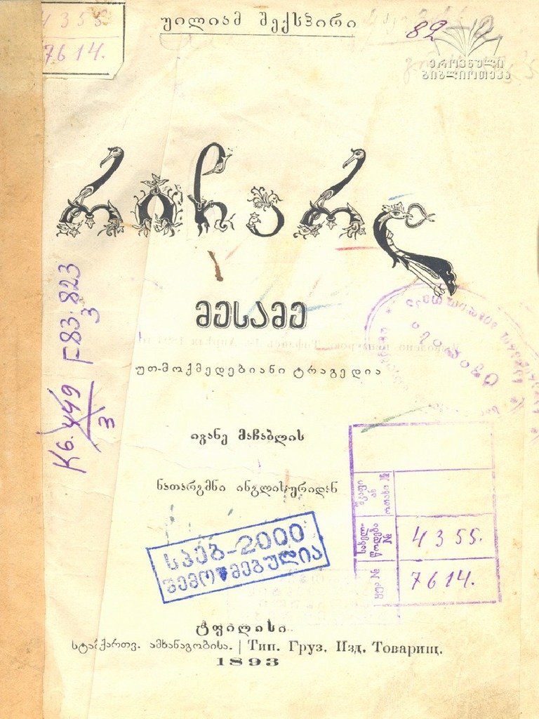 Richard Mesame | PDF