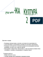 Obrazac ŠV-20 | PDF