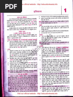 Rajasthan Special BSTC College List | PDF