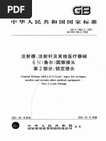 IEEE Standard Dictionary of Electrical and Electronics Terms | PDF ...