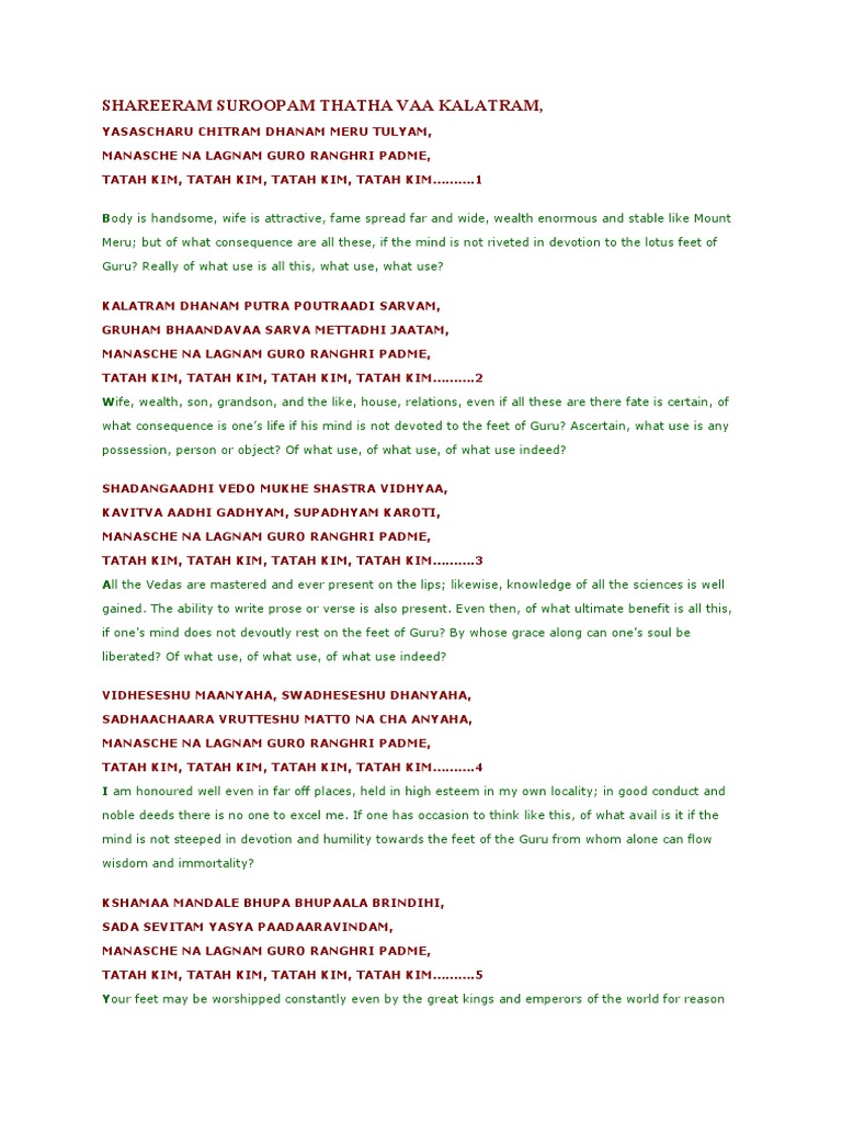 Shareeram Suroopam Thatha Vaa Kalatram | PDF | Religious Behaviour And Experience | Indian Religions