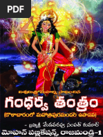 Chetabadi Chikitsa | PDF