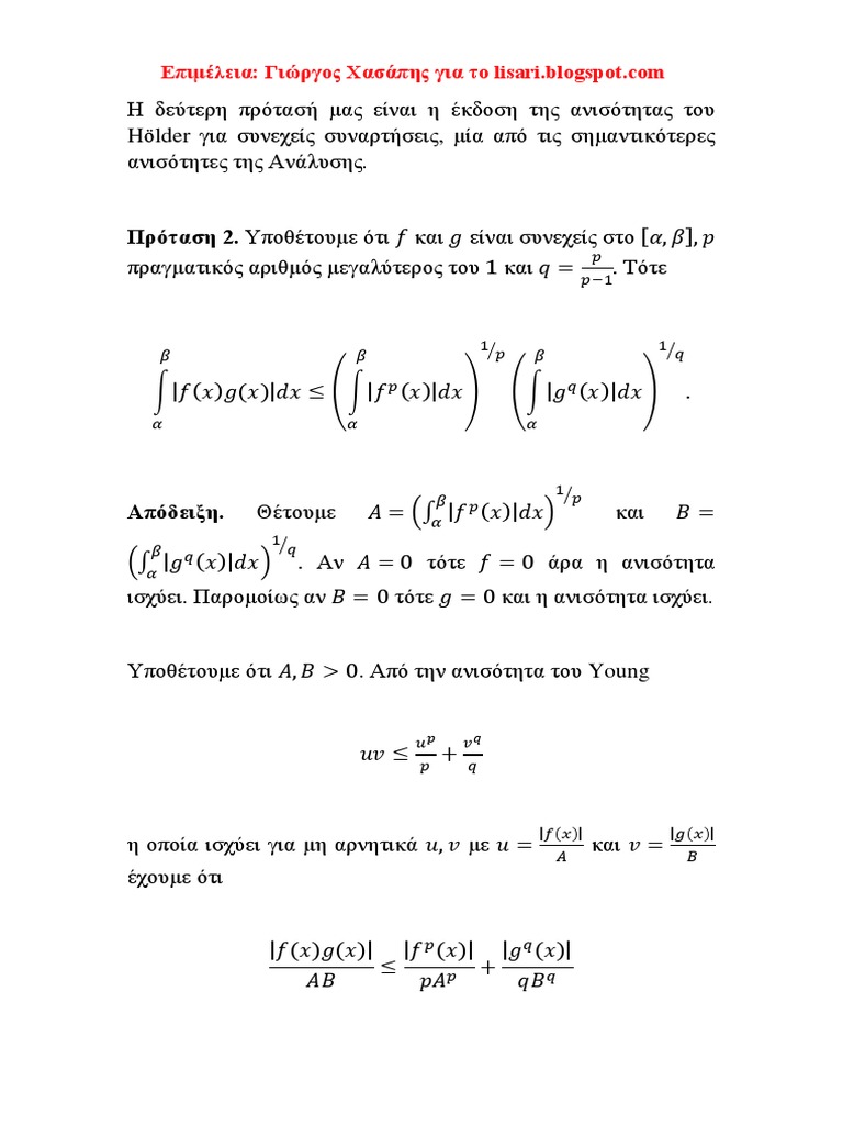 ΠΡΟΤΑΣΗ 2 Χασάπης | PDF