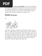 Kriya Worksheet For Class 5 | PDF