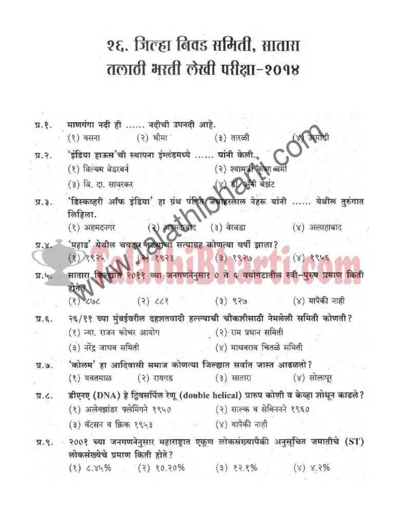 Satara Talathi Paper 2014 | PDF
