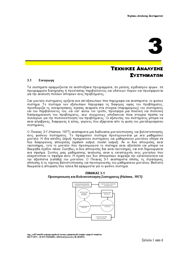 03-Texnikes Analysis | PDF
