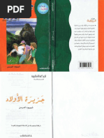 Prapatra 2 2 U.3 | PDF