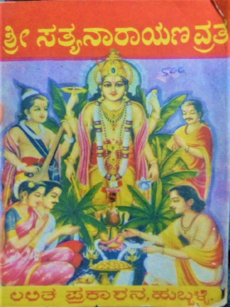 Sri Sathyanarayan Katha in Kannada | PDF