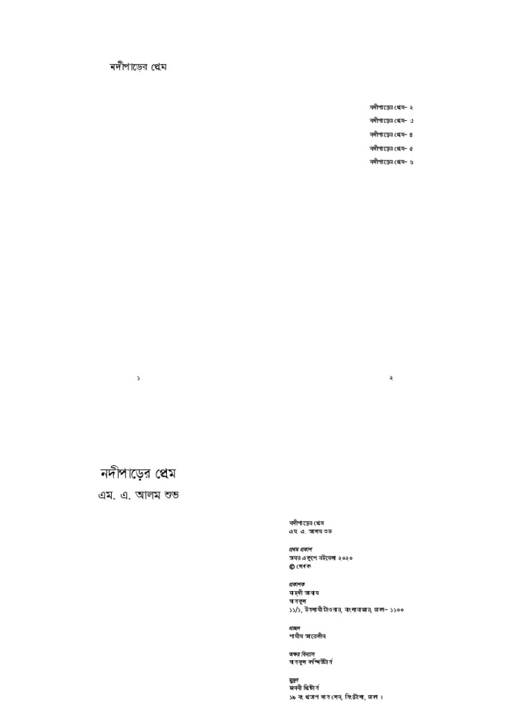 Nodi Parer Prem - A Book by M.A. Alam Shuvo | PDF